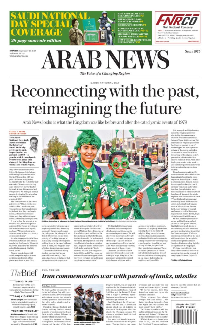 INNOVATION SUCCESS STORIES: Arab News's National Day Special Edition ...